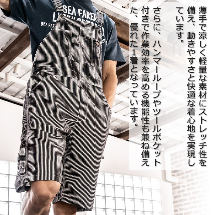 ディッキーズ ライトストレッチヒッコリーサロペット（ショート丈）D-7103 メンズ レディース オーバーオール 作業着 作業服 接触冷感 ストレッチ 夏用 Dickies : プロノ ...