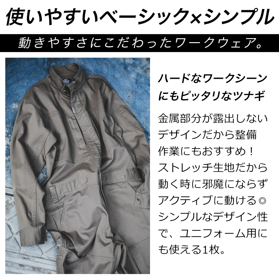 グレイスエンジニアーズ フレックスコットンツナギ GE-790 ヒップオープン 作業服 作業着 綿 仕事 車 バイク メカニック GRACE ENGINEER'S : プロノ Yahoo ...