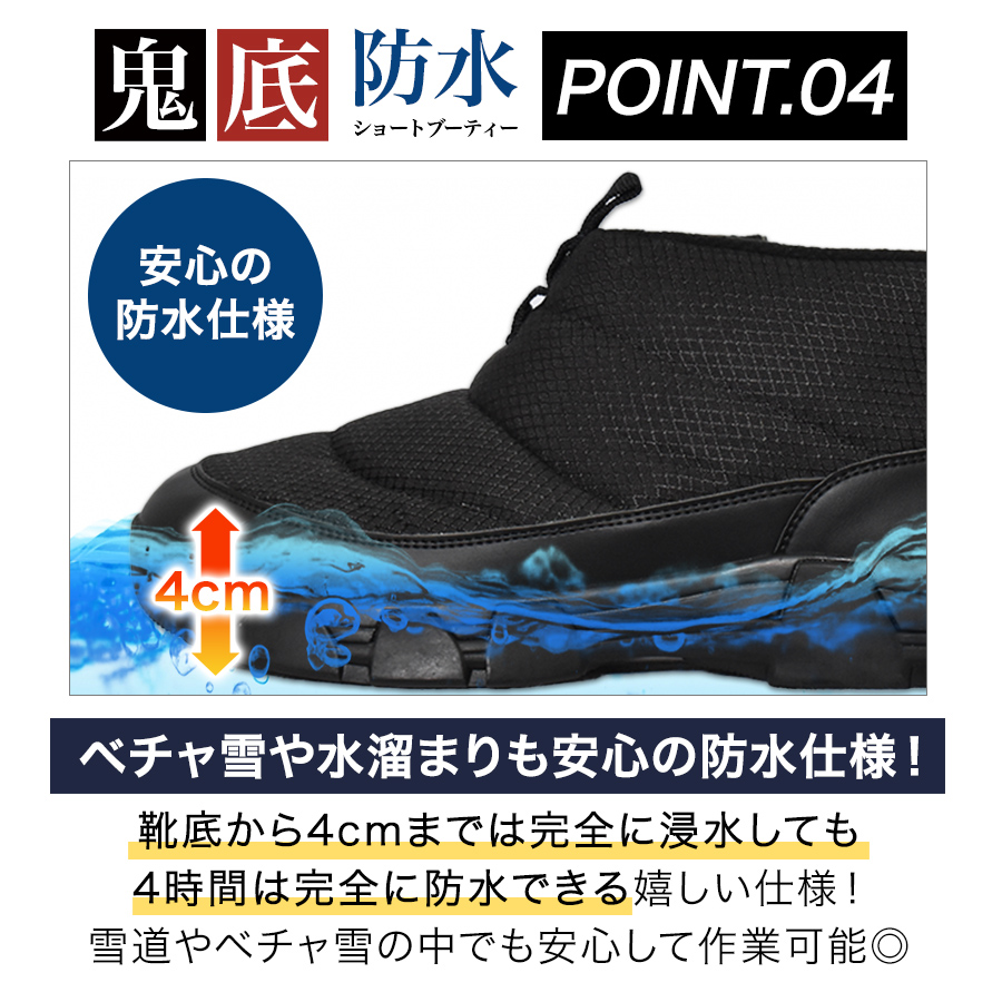 ハミューレ 鬼底 防水ショートブーティー HMU-2541 HMU-2538 メンズ レディース 防寒 防水 ブーティー 冬靴 スノーシューズ スノーブーツ HAMURE : プロノ ...