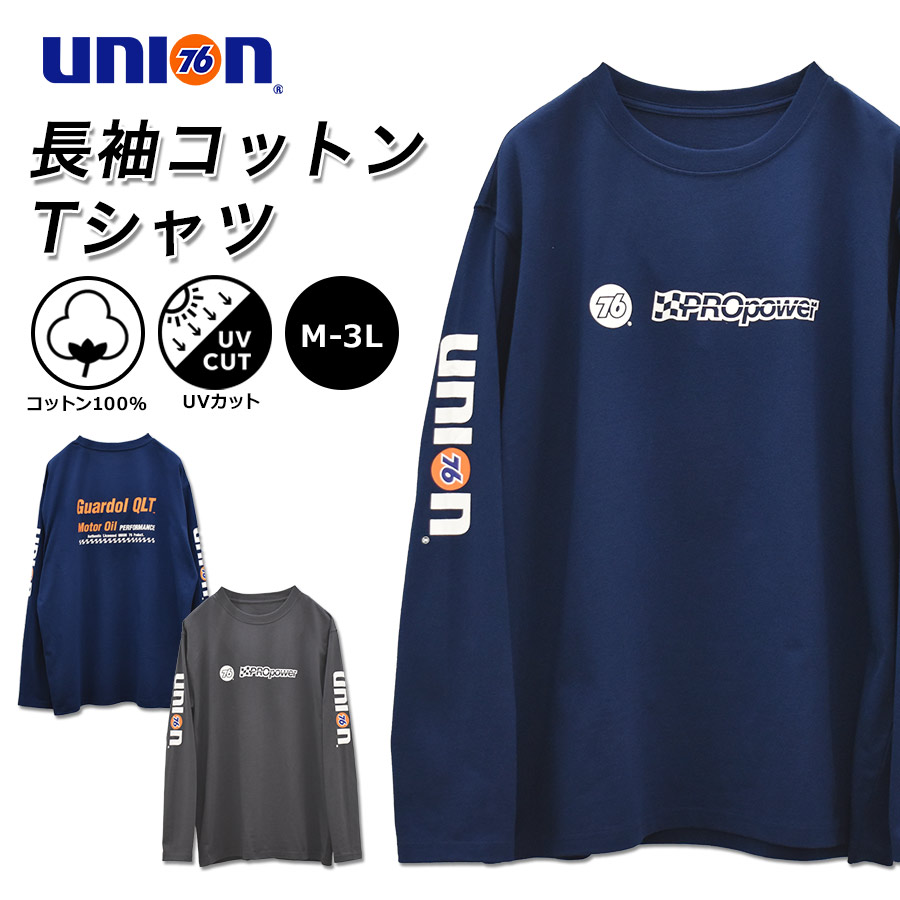 UNION76 ナナロク 長袖コットンTシャツ No.76-2512 綿100% UVカット ロンT カジュアル メンズ プロノ : プロノ Yahoo!ショッピング店 - 通販 ...