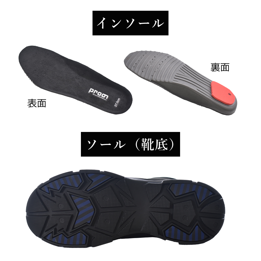 プロノ 鬼底 ダイヤルセーフティーブーツ PR-2327 安全靴 作業靴 防寒