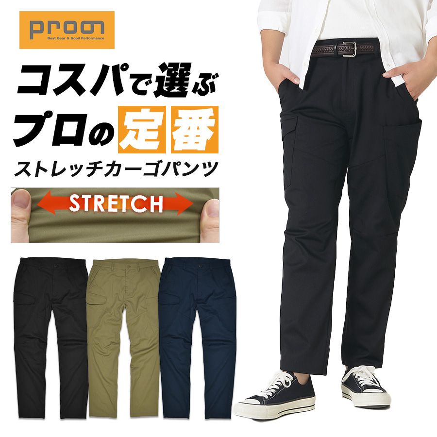 プロノ ストレッチカーゴパンツ PR-2525 年間 作業服 作業着 作業ズボン ワークパンツ 仕事 Prono : プロノ Yahoo!ショッピング店 - 通販 - Yahoo!ショッピング