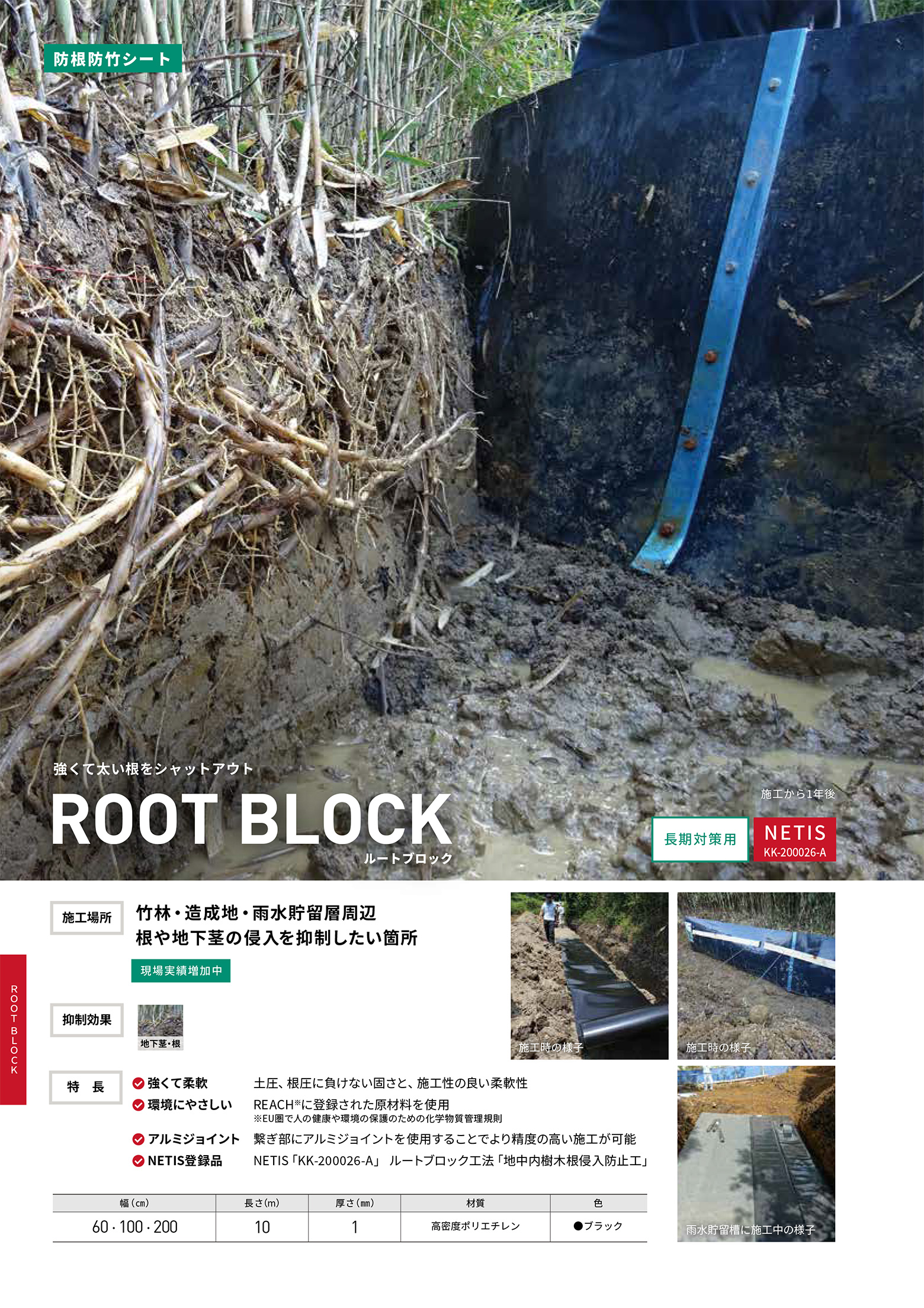 法人のみ 小泉製麻 (/I) 防根・防竹シート ルートブロック 1巻 100cm×10m 厚さ1mm ROOT BLOCK : ProShop伊達 - 通販 - Yahoo!ショッピング
