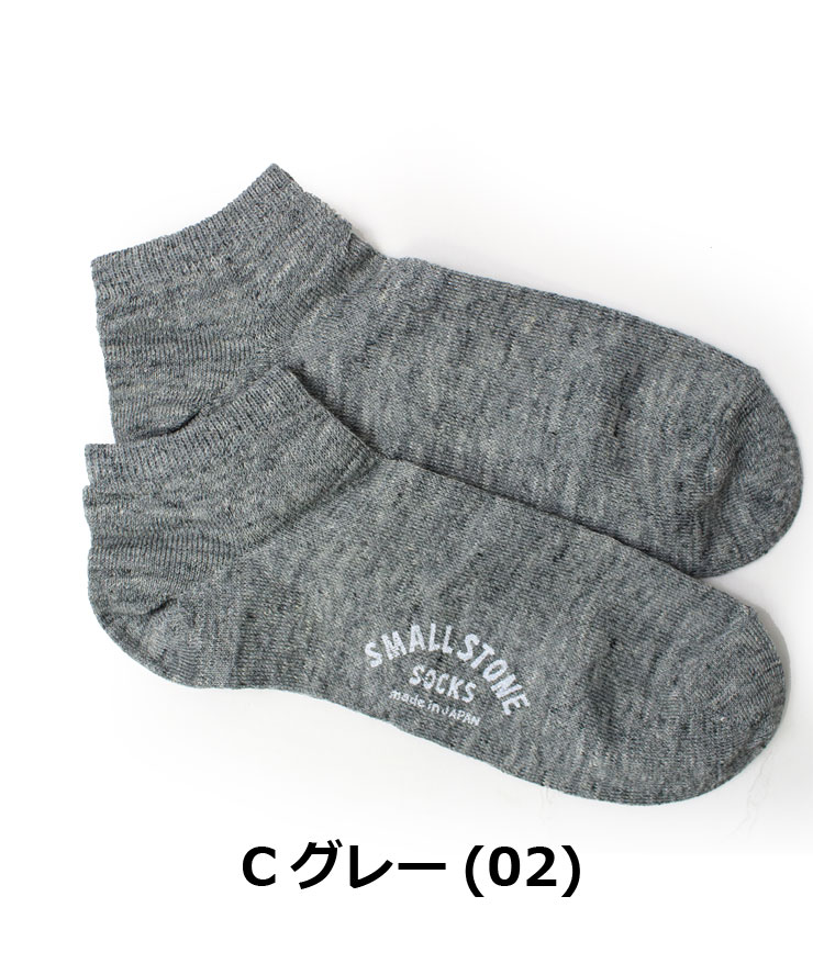 protocol 日本製 靴下 レディース SMALL STONE スモールストーン リネン スニーカー ソックス ショートソックス SO1150 メンズ 麻混 くつ下 : protocol ...