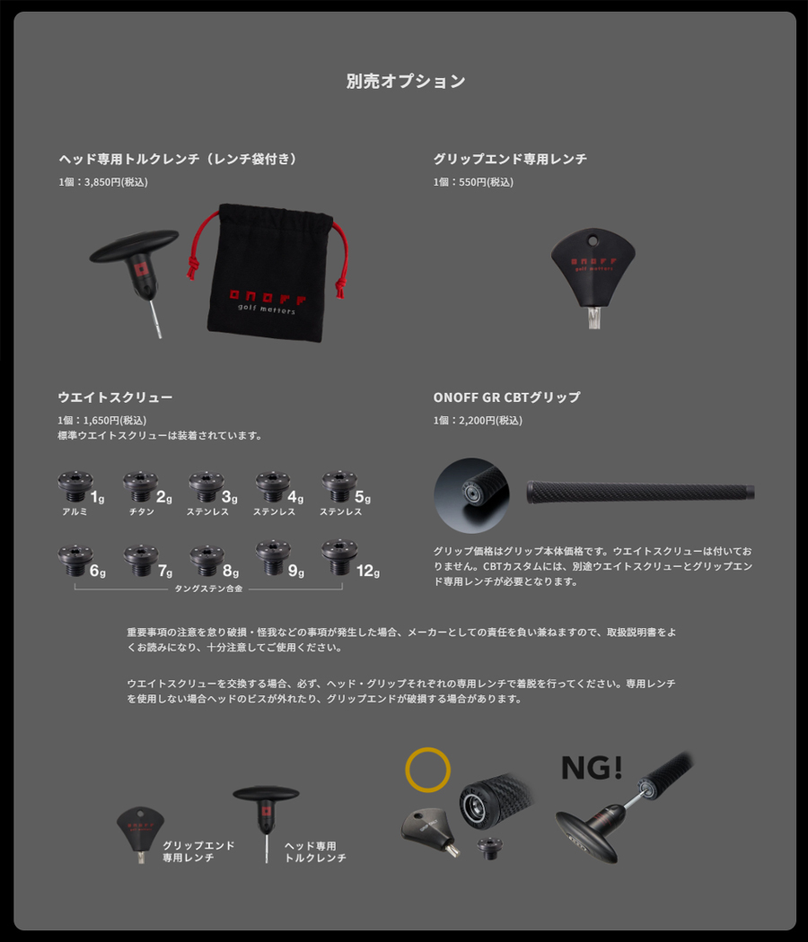 KURO（オノフ） ONOFF FAIRWAY ARMS KURO CUSTOM / オノフ