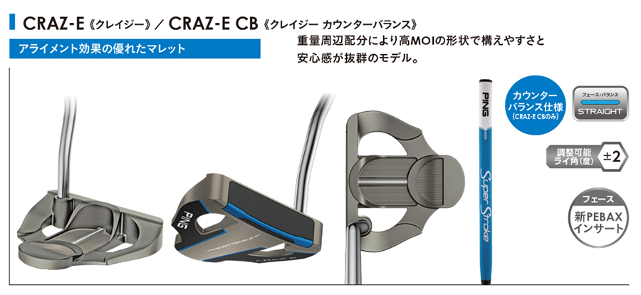 PING（ピン） PING SCOTTSDALE CRAZ-E CB / ピン スコッツデール