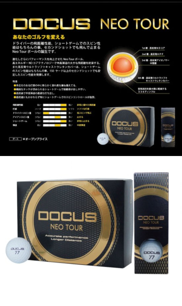 HARAKEN DOCUS ドゥーカス NEO TOUR ボール DCB761 : c-00455 : プロツアースポーツ ヤフー店 - 通販 - Yahoo!ショッピング
