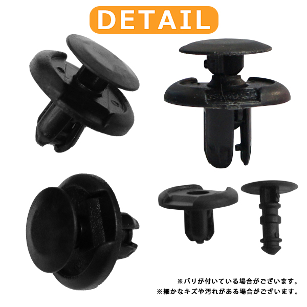 バンパークリップ リベット スズキ トヨタ 日産 ダイハツ 三菱 マツダ 1個 バンパー グリル 09409-07332 【CP3-1 ...