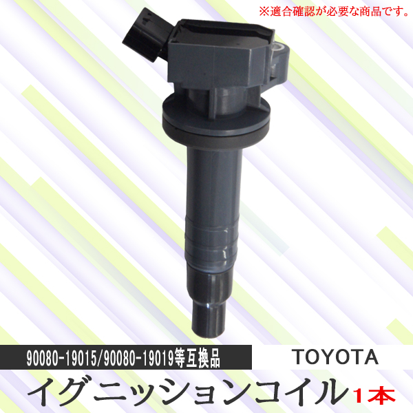 トヨタ イグニッションコイル ヴィッツ KSP90 KSP130 純正品番 90080-19015 90080-19019 PEC29-1S ...