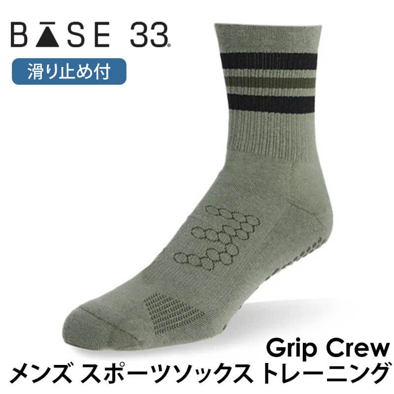 メンズ スポーツソックス ランニング フィットネス 滑り止め付き靴下 筋トレ Base33 クルー 25SS ベース サーティスリー RVPTO : Puravida プラヴィダ ヨガ ...