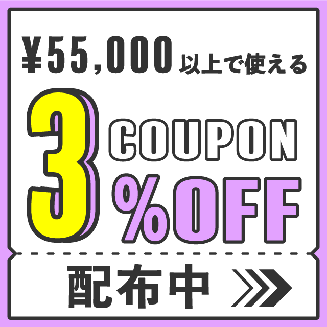 ショッピングクーポン - Yahoo!ショッピング -まとめておトク★ 【 3％ OFFクーポン 】全品対象 合計【 55,000円 以上 ...