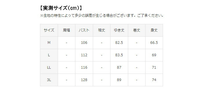ENVOY マンシングウェア 長袖 フルジップ 前開きセーター ニット