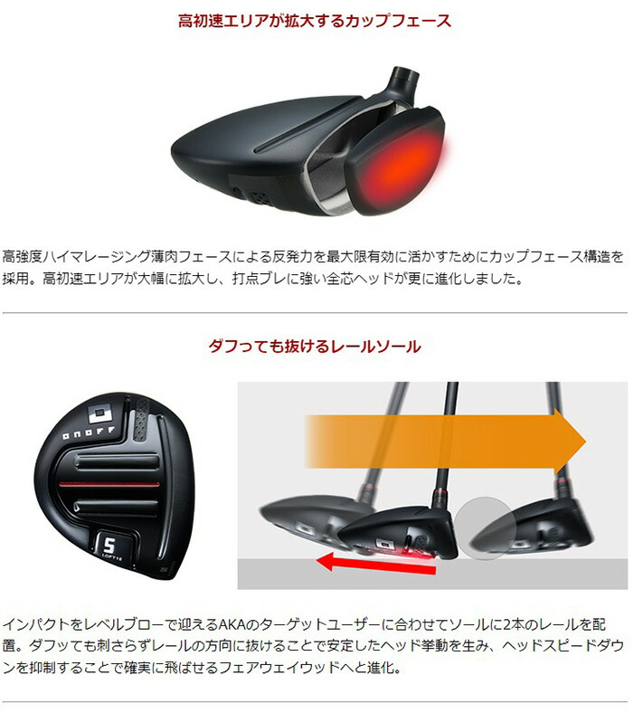 AKA オノフ フェアウェイウッド ARMS 2024年モデル MP-524F