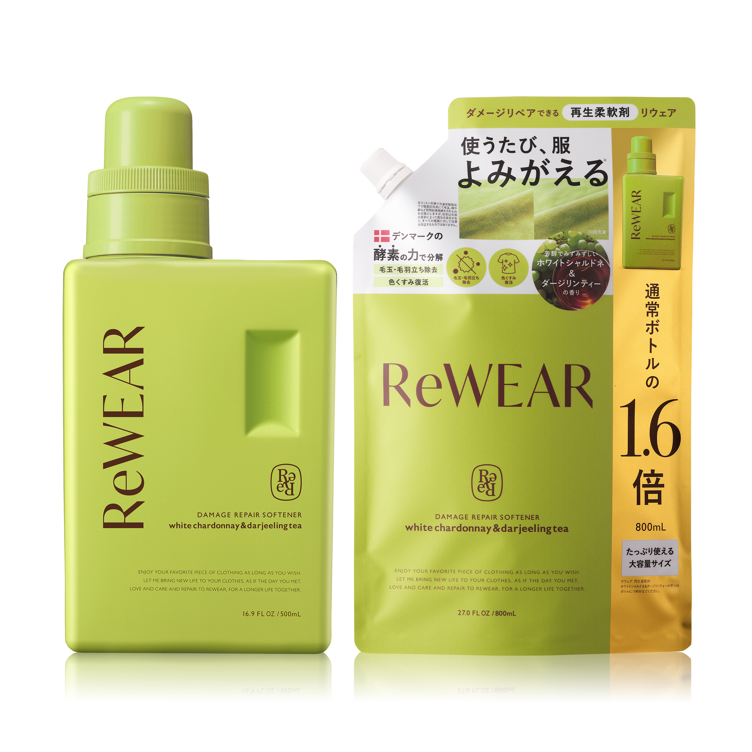 ReWEAR（リウェア） 再生柔軟剤 柔軟剤 おしゃれ着 柔軟剤 ボトル 詰替え 2点セット ふわふわ 消臭 抗菌 洗濯 毛玉 ホワイト ...