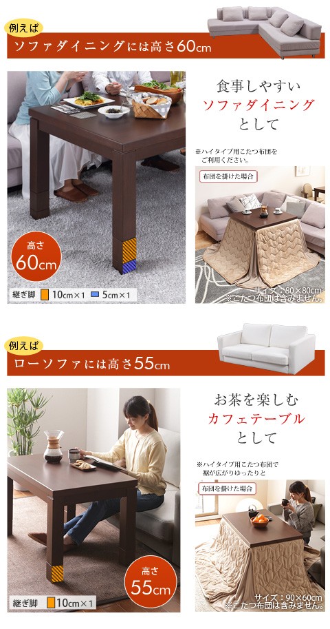 ダイニングこたつ こたつ テーブル 長方形 ハイタイプ ダイニング 105