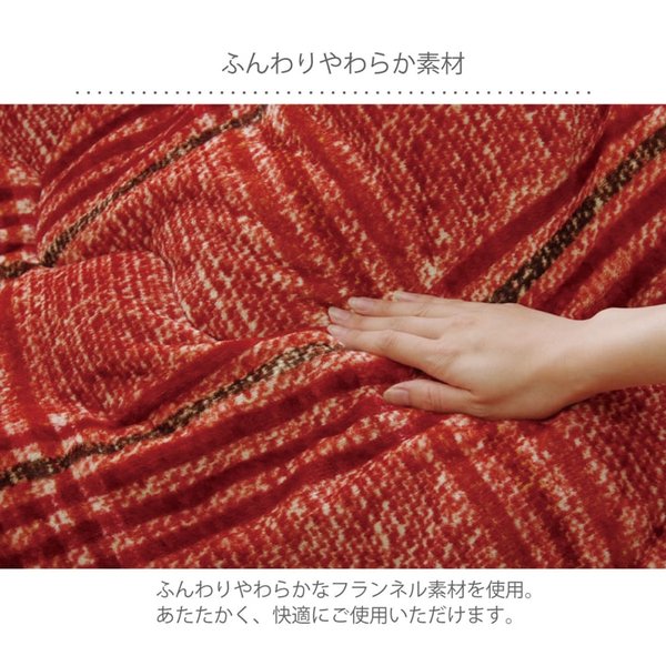 こたつ布団 丸型 こたつ 掛け布団 洗える チェック柄 おしゃれ 布団 省