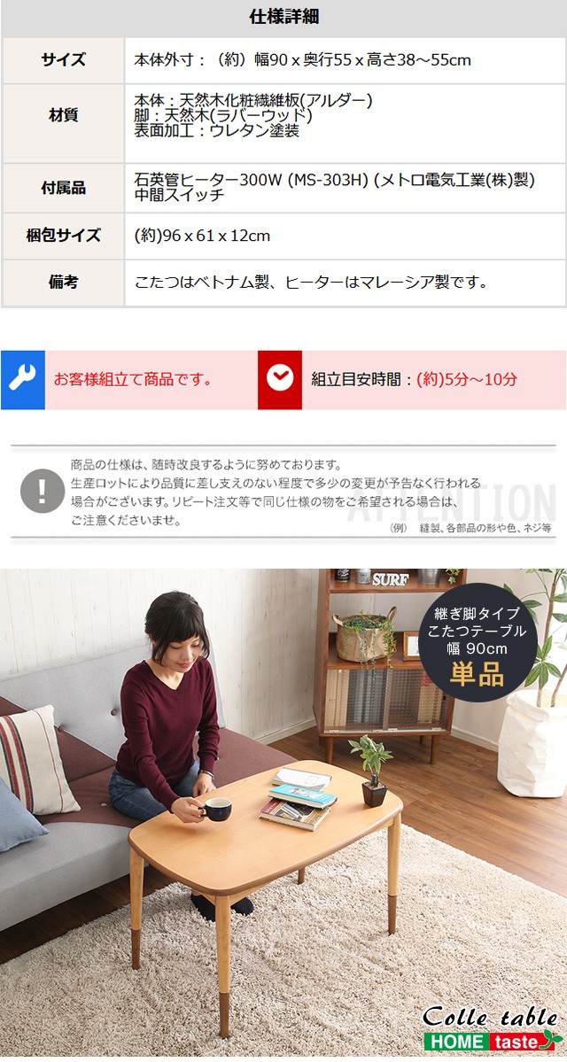 こたつ テーブル 長方形 90×55 こたつテーブル 大きめ 北欧 90 55 高さ