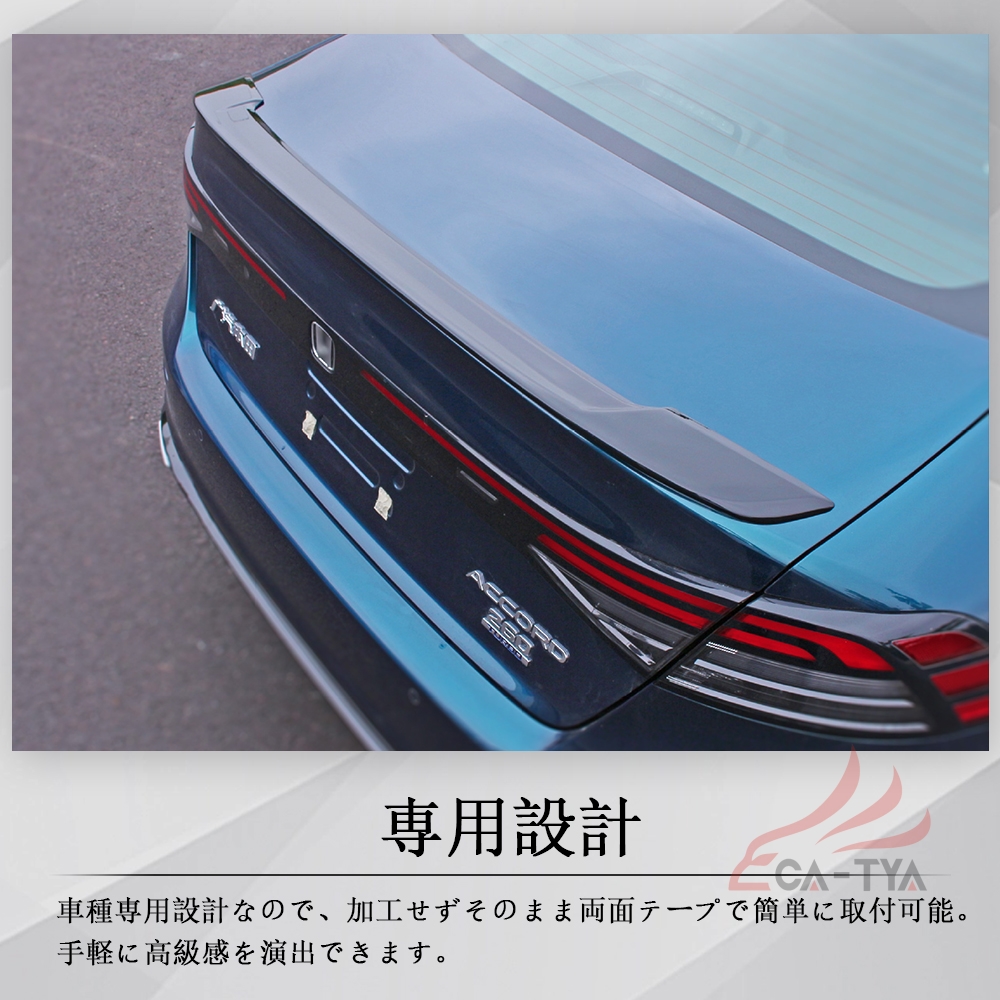 AC132 ホンダ 新型 アコード CY系 専用 リアスポイラー ラゲッジゲート テールゲート リアウィング カスタム 外装パーツ ...