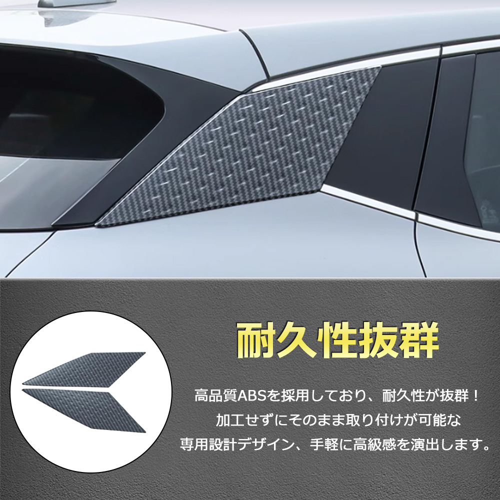 BD028 BYD ATTO3 専用 リアウィンドウガーニッシュ リアウィングガーニッシュ サイドウィンドウガーニッシュ 外装 カスタムパーツ 2p : リーディングハイ - 通販 ...