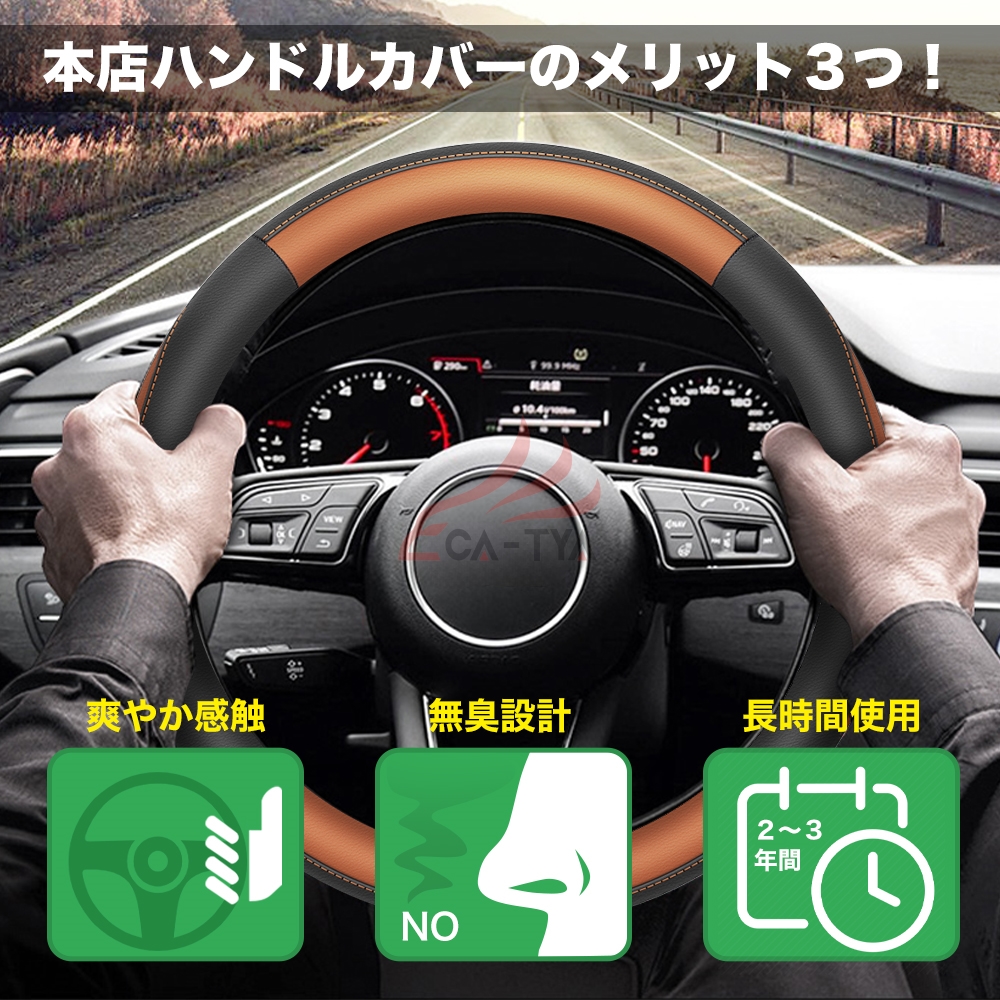 マツダ CX−3 ハンドルカバー ステアリングカバー O型 ツートン 握りやすい 薄いタイプ 潤い手触り 滑り止め 耐熱 車用品 1P BJ-OS : bj-os-059 : リーディングハイ ...