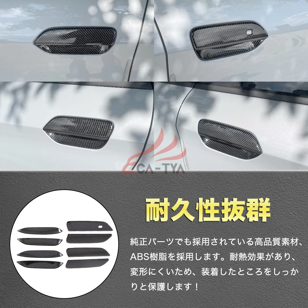 DP005 BYD ドルフィン DOLPHIN ドアハンドルプロテクター ドアハンドルカバー エアロパーツ 新型 トライトン カスタムパーツ ABS 8P : リーディングハイ - 通販 ...