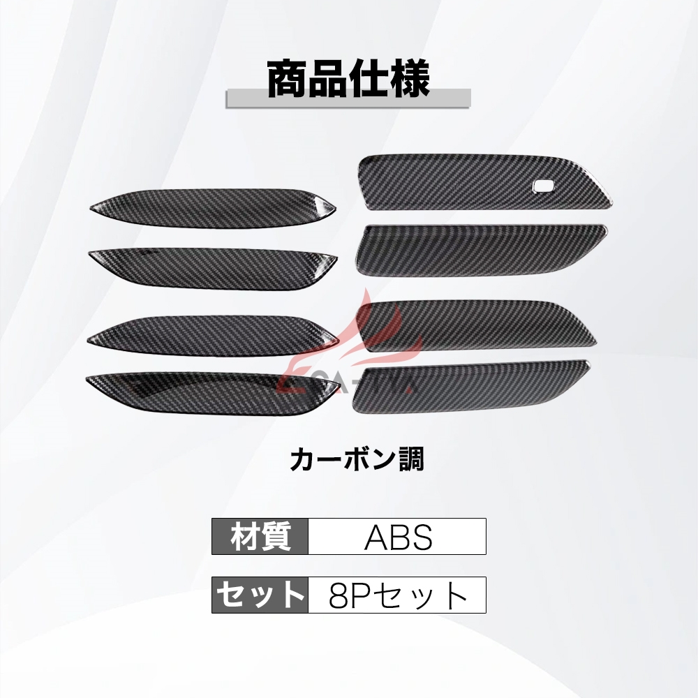 DP005 BYD ドルフィン DOLPHIN ドアハンドルプロテクター ドアハンドルカバー エアロパーツ 新型 トライトン カスタムパーツ ABS 8P : リーディングハイ - 通販 ...