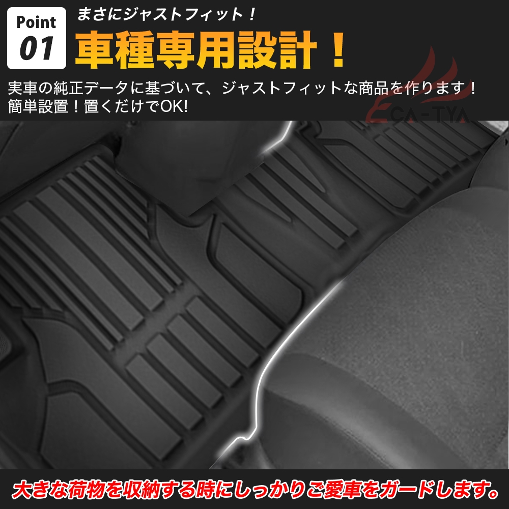 JO015 CX-60（マツダ）KH系 フロアマット カバー プロテクター ガーニッシュ エアロパーツ カスタム アクセサリー TPE : リーディングハイ - 通販 - Yahoo!ショッピング