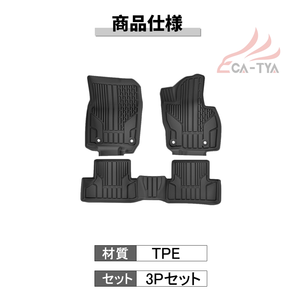 JO015 CX-60（マツダ）KH系 フロアマット カバー プロテクター ガーニッシュ エアロパーツ カスタム アクセサリー TPE : リーディングハイ - 通販 - Yahoo!ショッピング