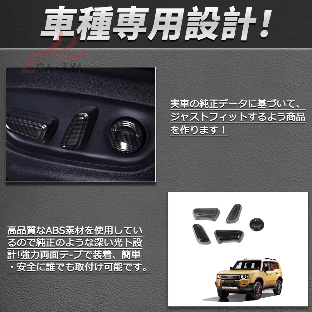 RD212 ランドクルーザー 250系 シートスイッチ ボタン カバー プロテクター カスタム アクセサリー : rd212 : リーディングハイ - 通販 - Yahoo!ショッピング