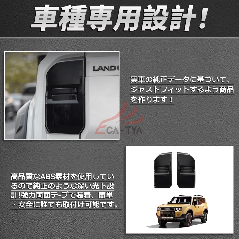 RD232 ランドクルザー250 LC250 専用 リア フォグライト カバー プロテクター ガーニッシュ LEDライト 外装パーツ カスタム ...