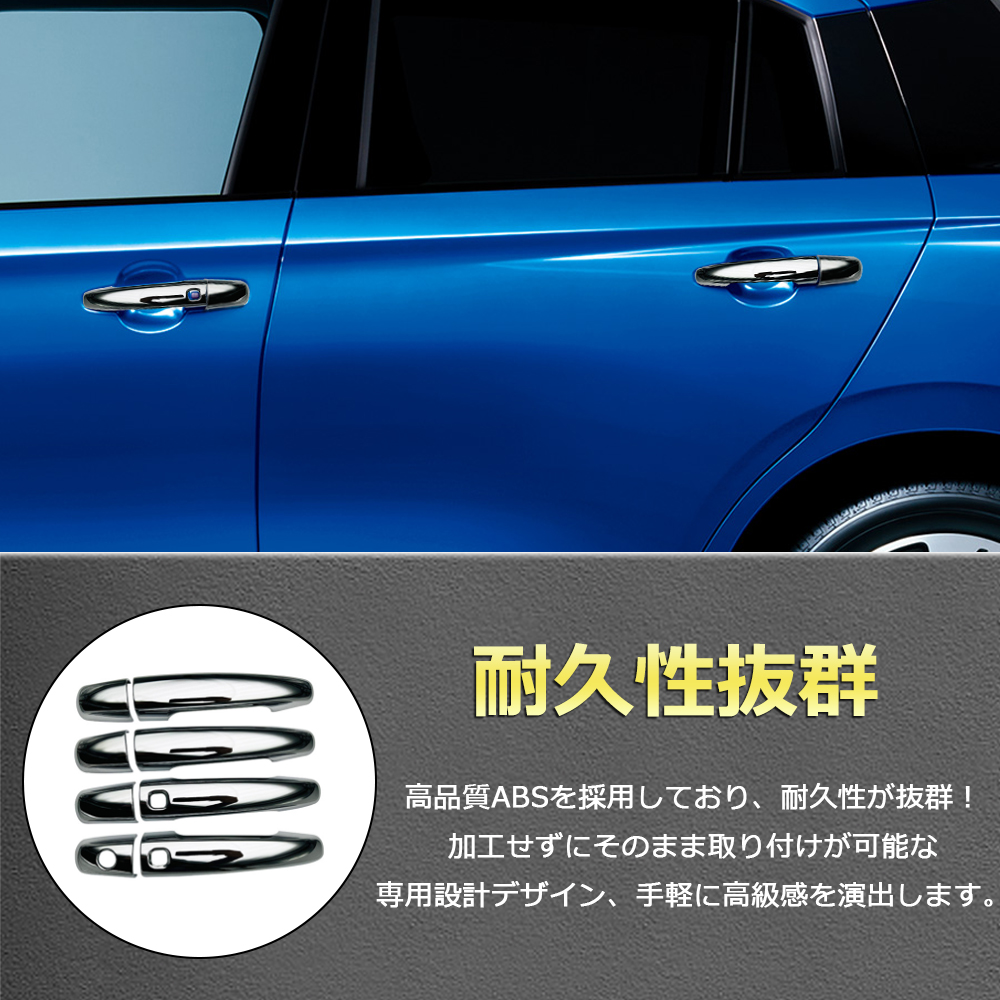 SF007 新型 スイフト ドアハンドルプロテクター ドアハンドルカバー ドアハンドルガーニッシュ 外装パーツ アクセサリー カスタムパーツ 8p : リーディングハイ - 通販 ...