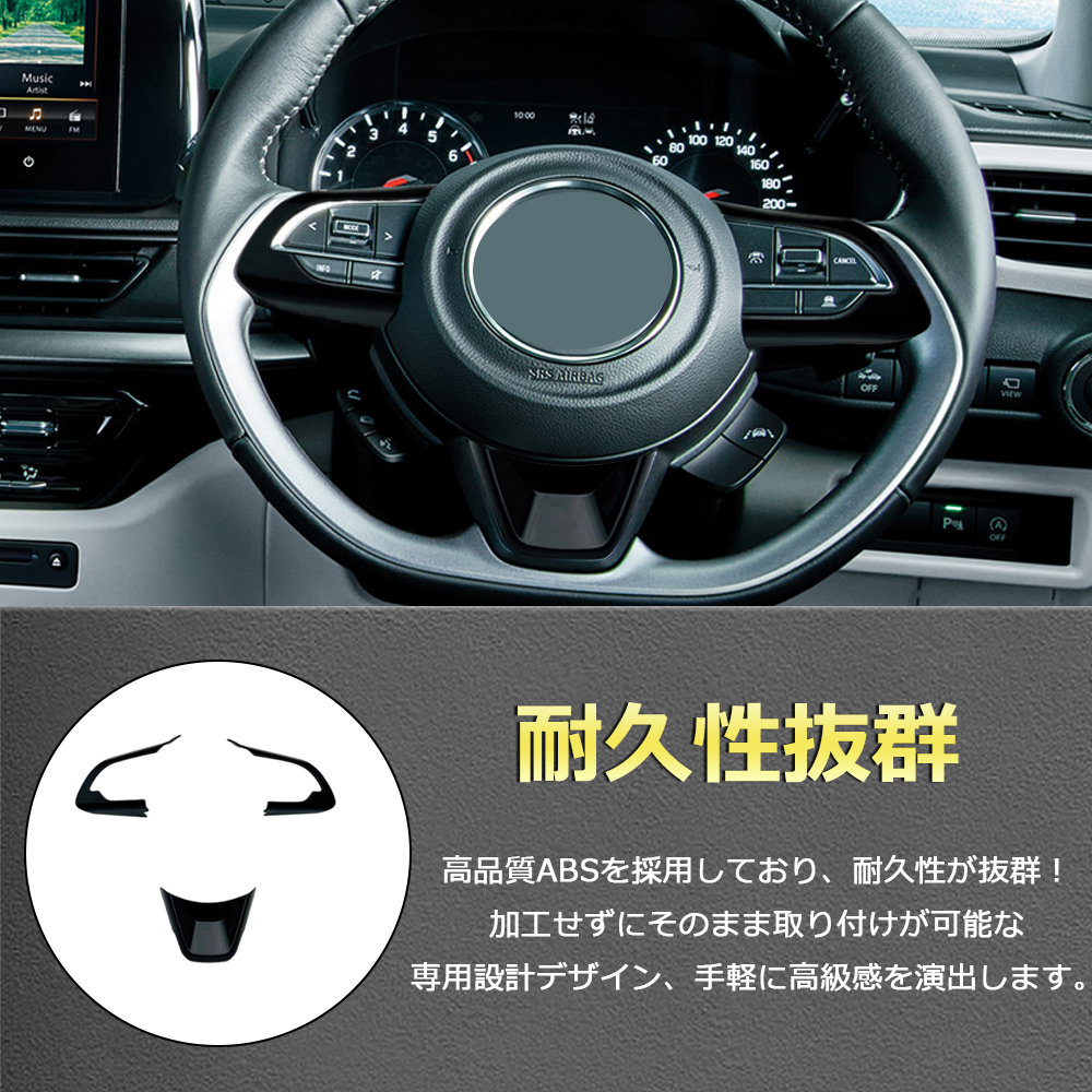 SF008 新型 スイフト ステアリングガーニッシュ ハンドルガーニッシュ ハンドルカバー インテリアパネル 内装パーツ カスタムパーツ 3p :SF008:リーディングハイ - 通販 ...