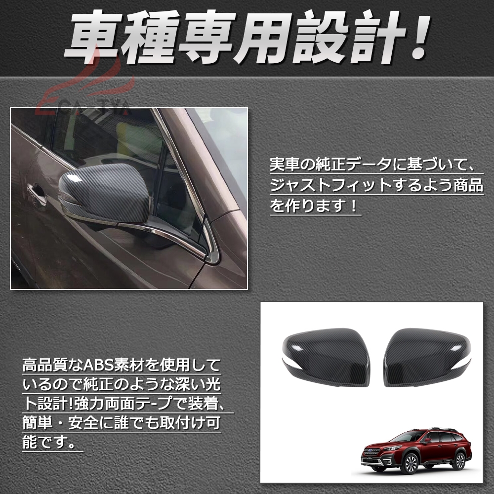 SU223 新型 レガシィ アウトバック BT系 ドアミラー サイドミラー カバー ガーニッシュ インテリア 内装 アクセサリー カスタム ...