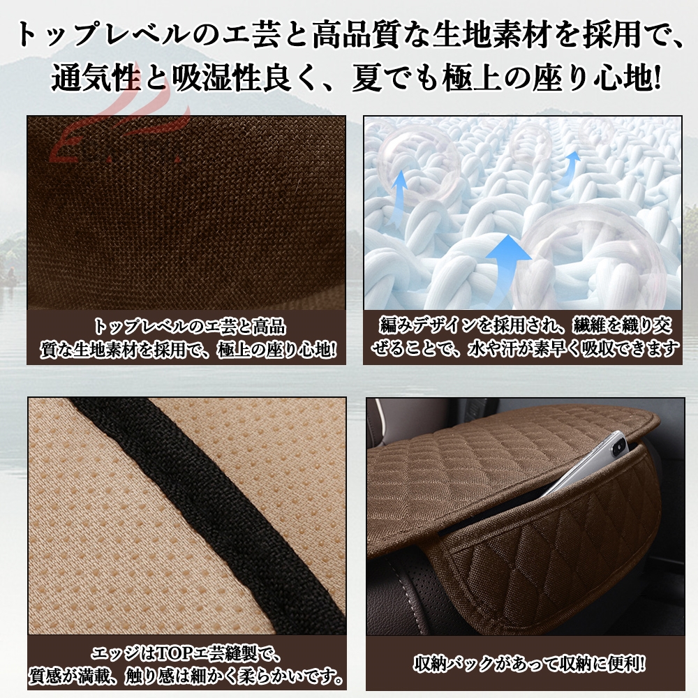 日産 セレナ C27 C28 シートカバー 軽自動車 普通車 メッシュ シート保護 3D立体 麻 滑り止め 通気 圧迫感軽減 夏 暑さ対策 簡単取付 : zdb4-135 : リーディングハイ ...