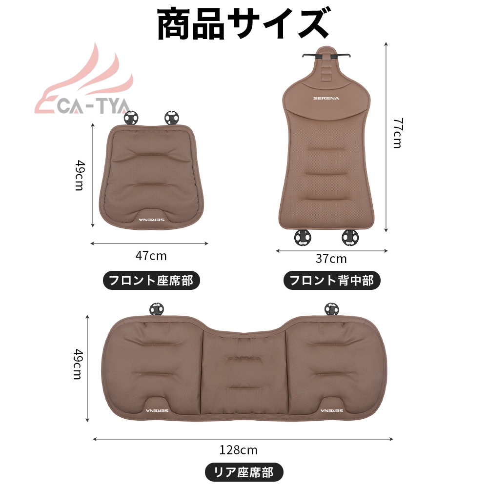 セレナ C27 C28 シートカバー ナッパレザー シート保護 3D立体 耐摩耗性 滑り止め 通気 圧迫感軽減 オールシーズン フリーサイズ : リーディングハイ - 通販 - Yahoo ...