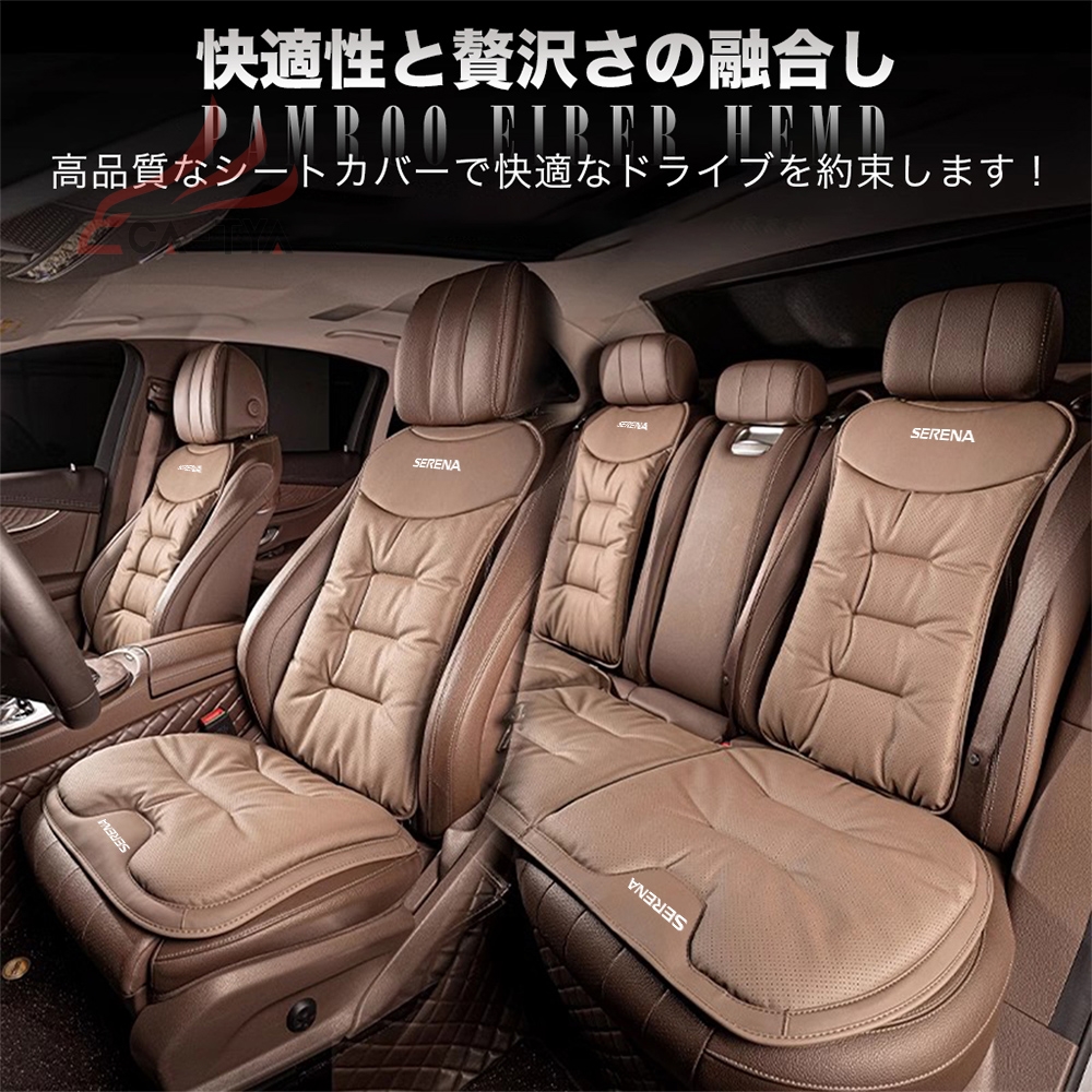 セレナ C27 C28 シートカバー ナッパレザー シート保護 3D立体 耐摩耗性 滑り止め 通気 圧迫感軽減 オールシーズン フリーサイズ : リーディングハイ - 通販 - Yahoo ...