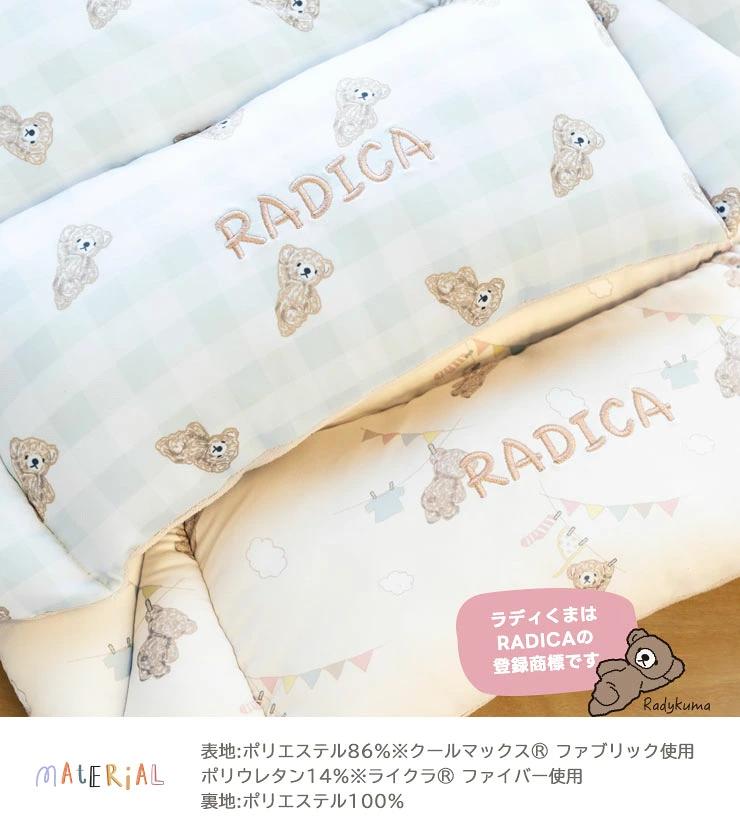 RADICA（ラディカ） 【まとめ買い対象】犬 猫 COOLMAX×パイル パターンカートマット ペットベッド メール便不可 : 犬の服 ...