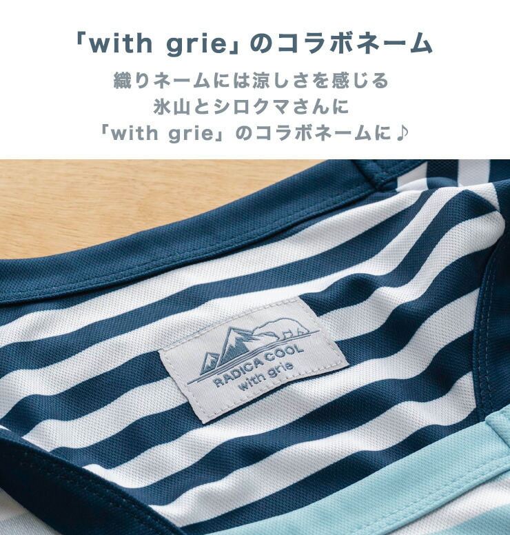 RADICA 【予約4月22日順次発送】【早割10％OFF】犬 服 大型犬 接触冷感 虫よけ ラディカ グリィ コラボ COOLMAX 鹿の子タンク ドッグウエア 防虫 メール便可 : 犬の服 ...