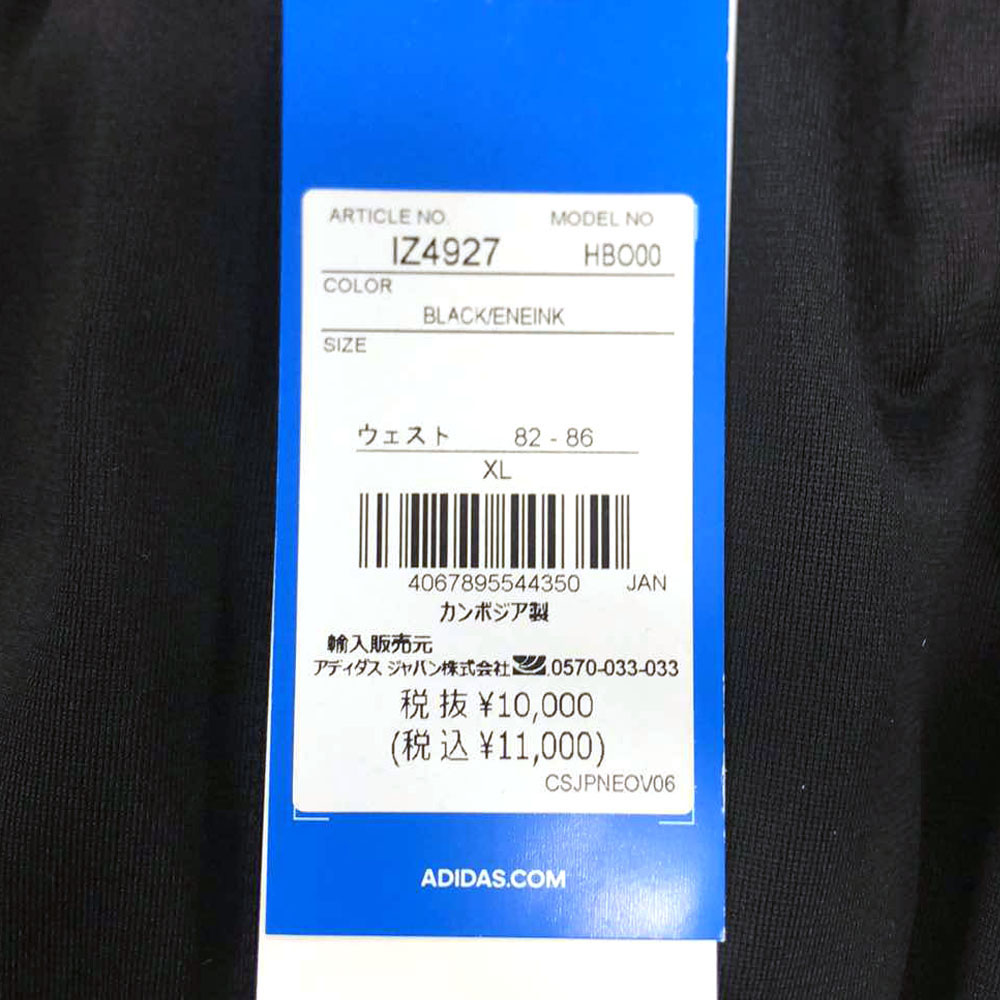 アディダス オリジナルス adidas originals クラシックス ベッケンバウアー プライムブルー トラックパンツ H09115 ...