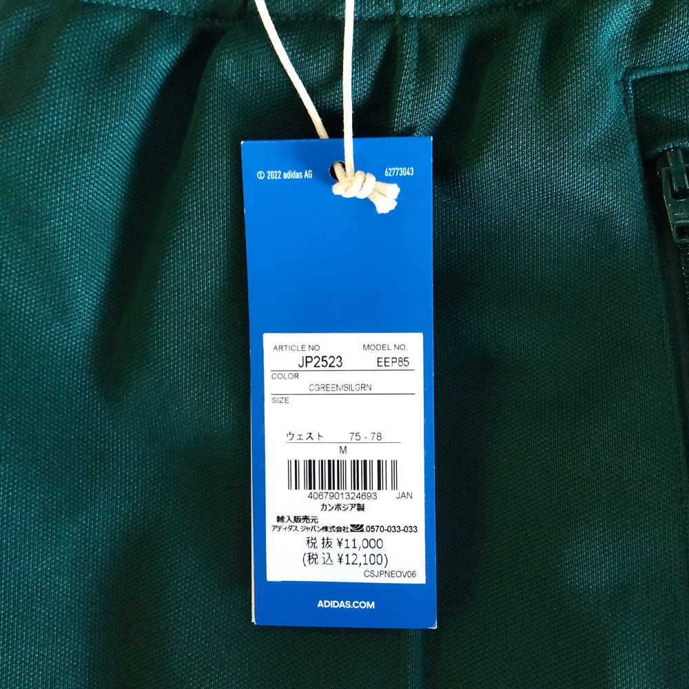 adidas Originals アディダス オリジナルス originals ジャージ ベッケンバウアー トラックパンツ Baggy Fit ...
