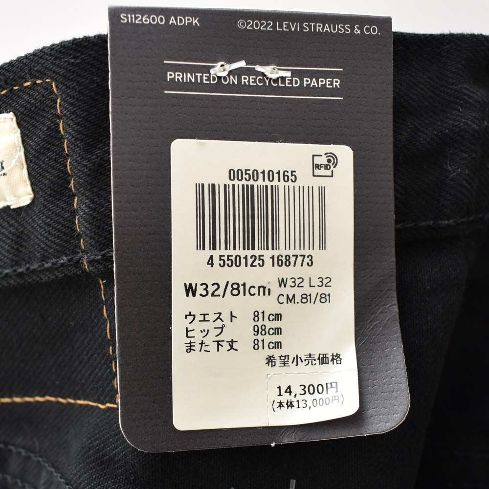 Levis PReMIUM リーバイス LEVI'S ジーンズ 501 オリジナルジーンズ ブラックデニム 005010165 メンズ ...