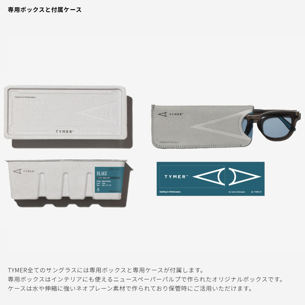 タイマー TYMER サングラス ブレイク BLAKE TY101 メンズ レディース 眼鏡 メガネ UVカット 紫外線対策 UV対策 ...