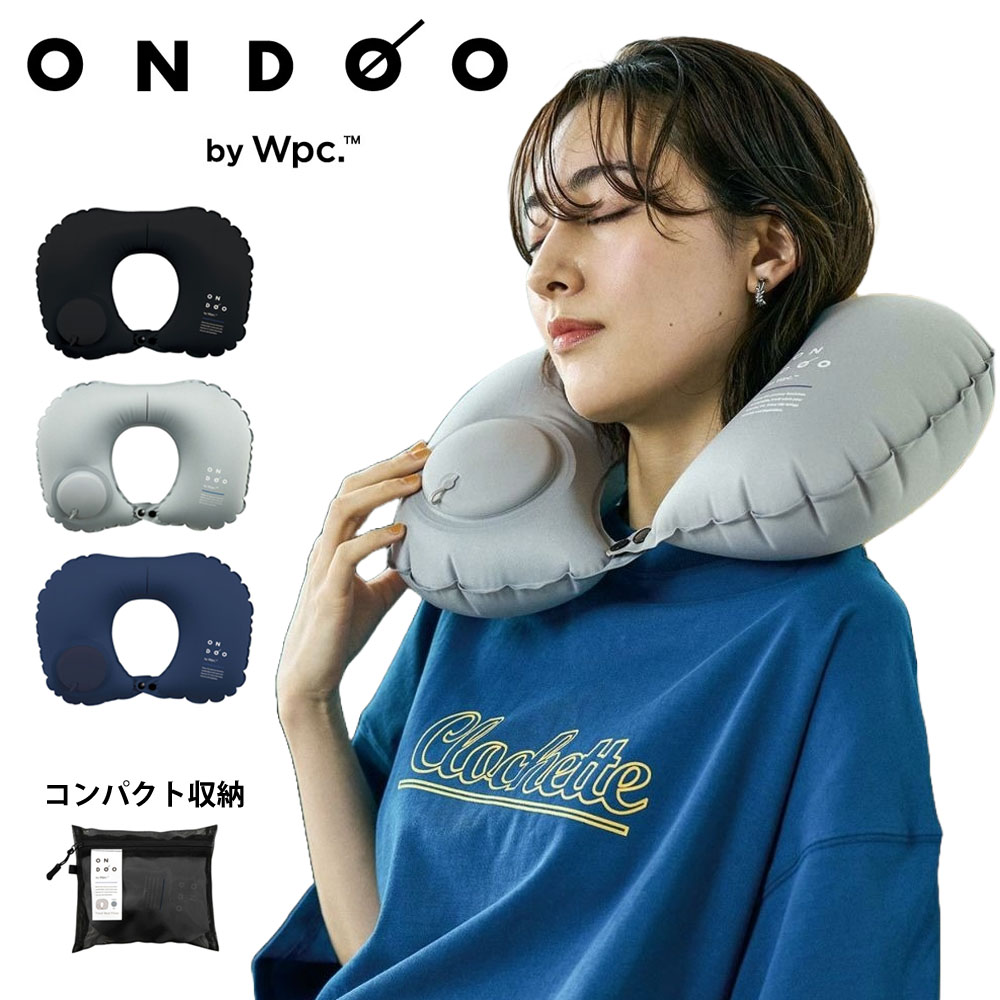 Wpc. ONDOO by オンドー バイ ダブリュピーシー ワールドパーティー トラベルネックピロー TRAVEL NECK PILLOW NT011-001-230 男女兼用 飛行機用 ...