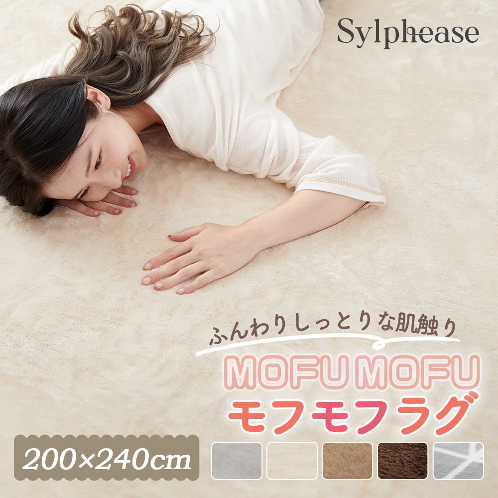Sylphease ラグ 3畳 長方形 厚手 ふわふわ ふかふか モコモコ 冬 抗菌 防臭 滑り止め 床暖房 防音 おしゃれ 北欧 ファー ベージュ グレー アイボリー : 寝具とインテリアの ...
