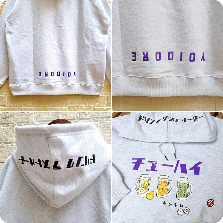 酔いどれ】チューハイ スウェットパーカー YOIDORE スウェット メンズ