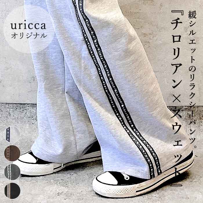 パンツ ワイドパンツ レディース 夏 黒 白 40代 50代 おしゃれ きれいめ スウェット ライン トラックパンツ ボトムス ワイド [郵3]^b422^ セール 2024 :b422 ...