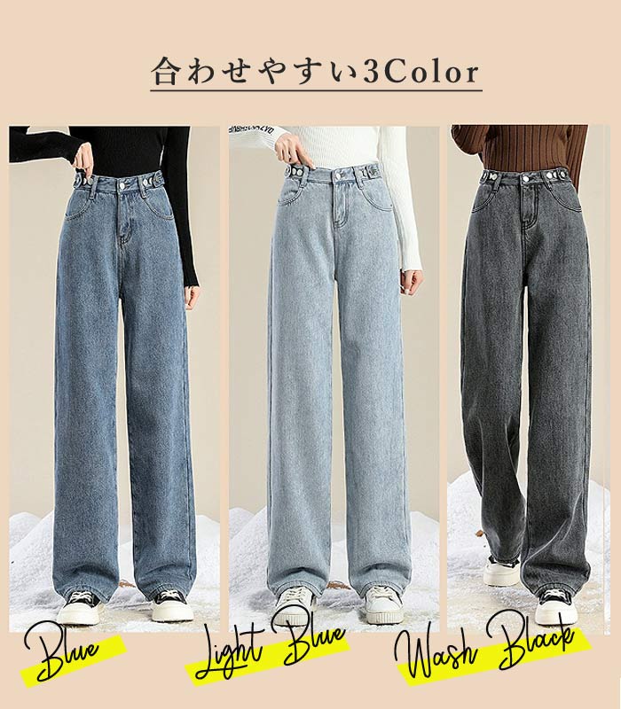 uricca デニム パンツ レディース ワイド 裏起毛 極暖 ジーンズ ジーパン ボトムス ストレート ズボン (送料無料)^b433^ : uricca ウリッカ - 通販 - Yahoo ...