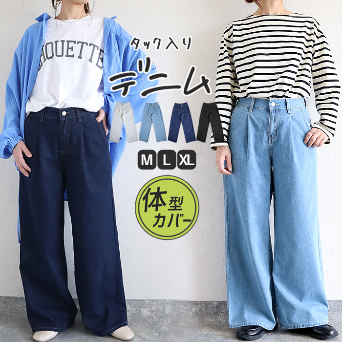 uricca パンツ レディース デニムパンツ ストレートパンツ 春 夏 白 黒 おしゃれ Gパン 体型カバー 脚長 タック入り カジュアル[郵3]^b490^ : uricca ウリッカ ...