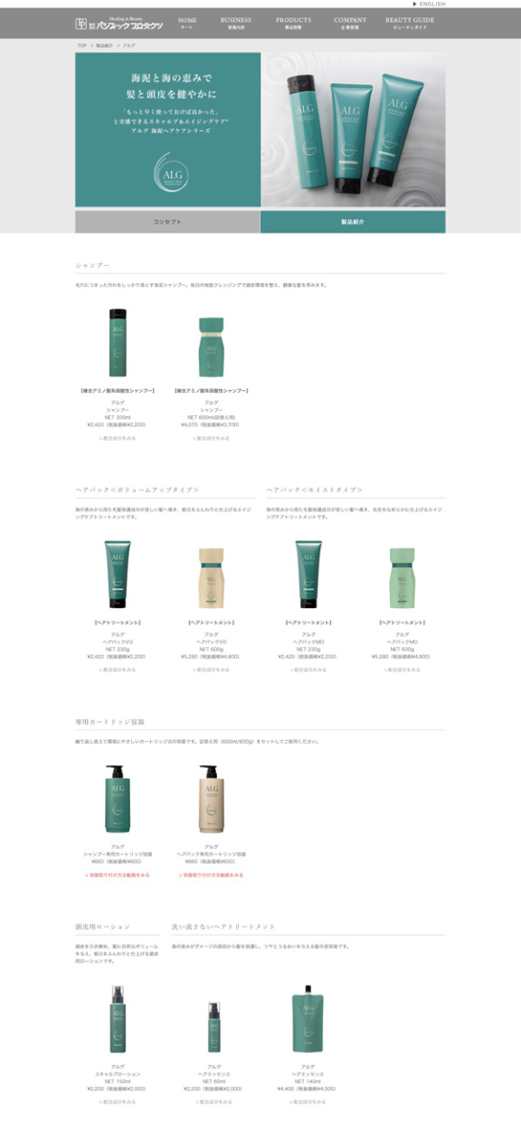 パシフィックプロダクツ アルグシャンプー 300ml＋ヘアパックVO 230g＋スキャルプローション 150ml 計3個セット|ALG ボトル 本体 トライアル 頭皮ケア : 髪屋 Yahoo ...