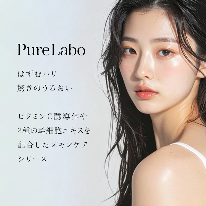 PureLabo ピュアラボ 高濃度ビタミンC誘導体 プレミアムVCオールインワンゲル 180g|オールインワンゲル オールインワンジェル 化粧水 乳液 化粧 下地 フェイス : 髪屋 ...